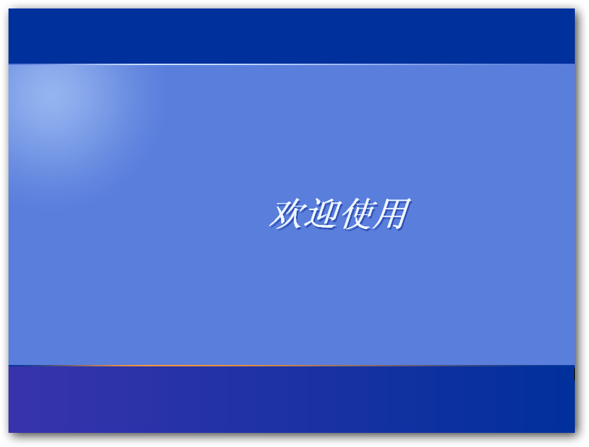 win xp安装详细教程_winxp oobe-CSDN博客