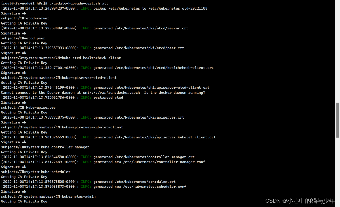 K8s更新过期时间为10年操作_update-kubeadm-cert.sh-CSDN博客