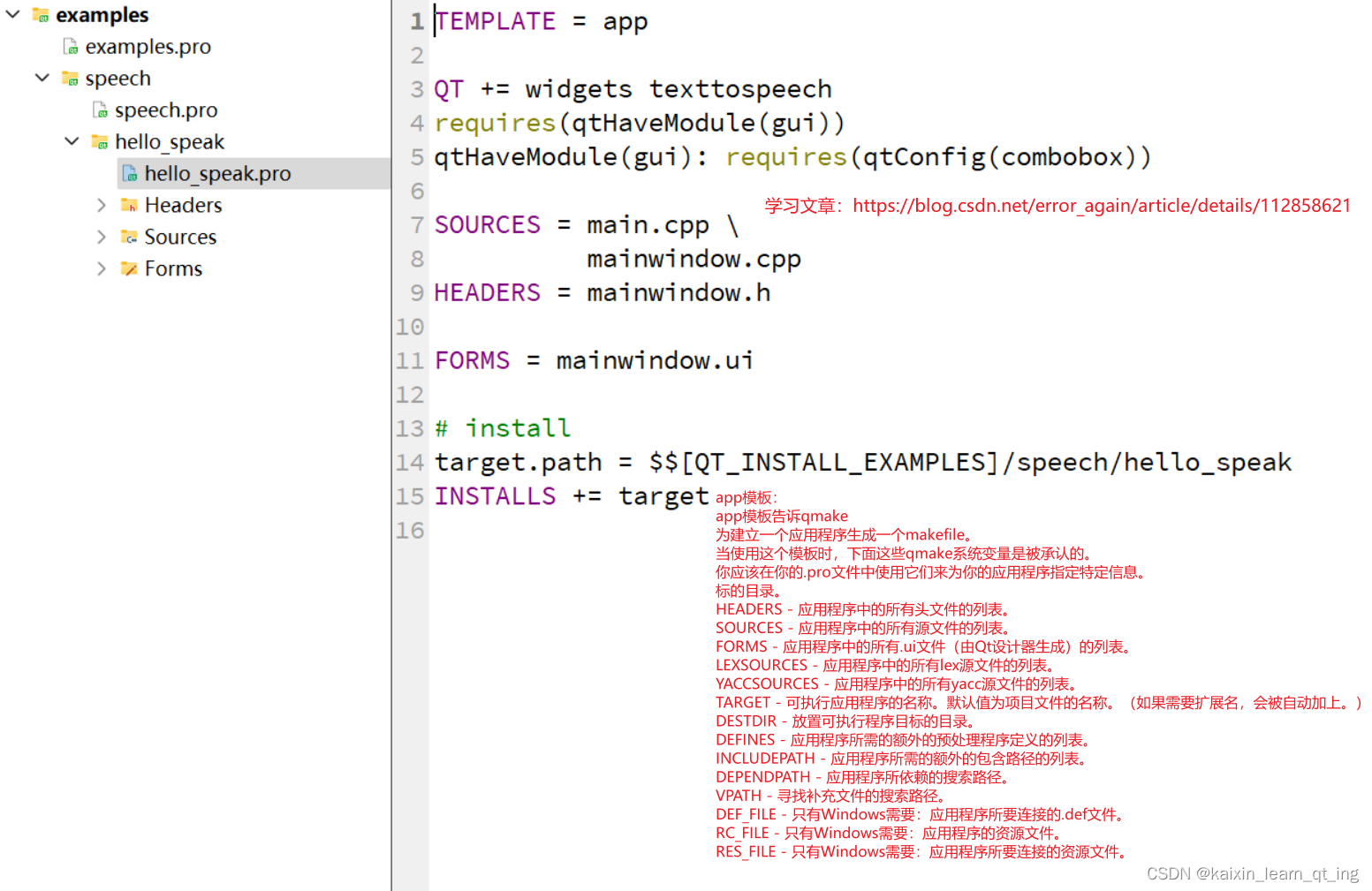 Qt的texttospeech样例注释_qtexttospeech的实例-CSDN博客