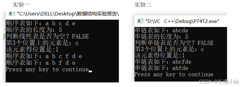 数据结构之顺序表和单链表数据结构教程实验题一实现顺序表的各种基本运算的算法 Csdn博客