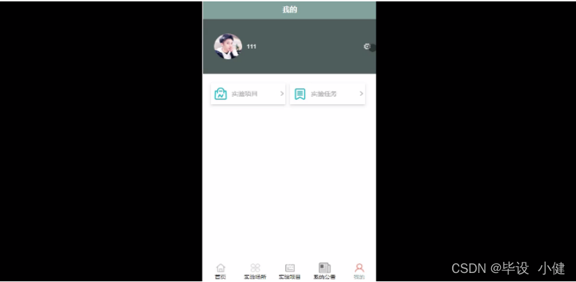 Nodejsuni计算机毕设项目实验农场数据系统管理小程序lw（程序小程序lw）实验数据管理系统小程序总结 Csdn博客