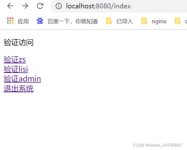 前后端不分离架构 Springsecurity用法 Springsecurity按钮级 Csdn博客