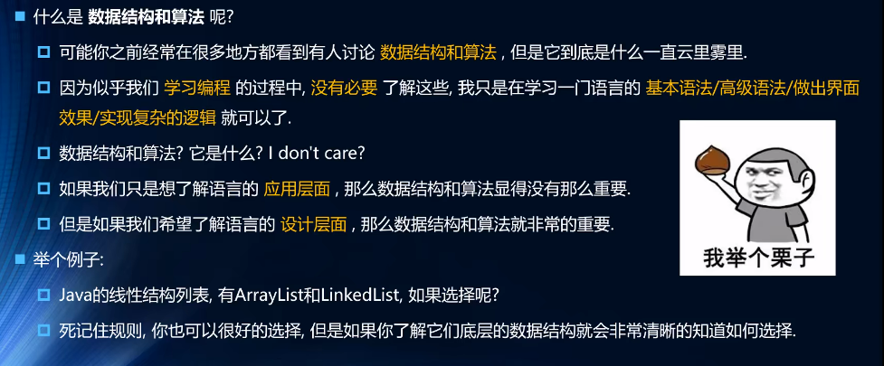 数据类型2 邂逅数据结构和算法 Csdn博客