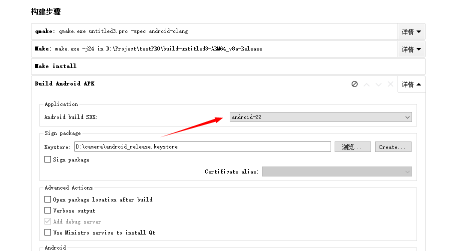 QT5.12 android 安装_qt5.12.0 jdk ndk-CSDN博客