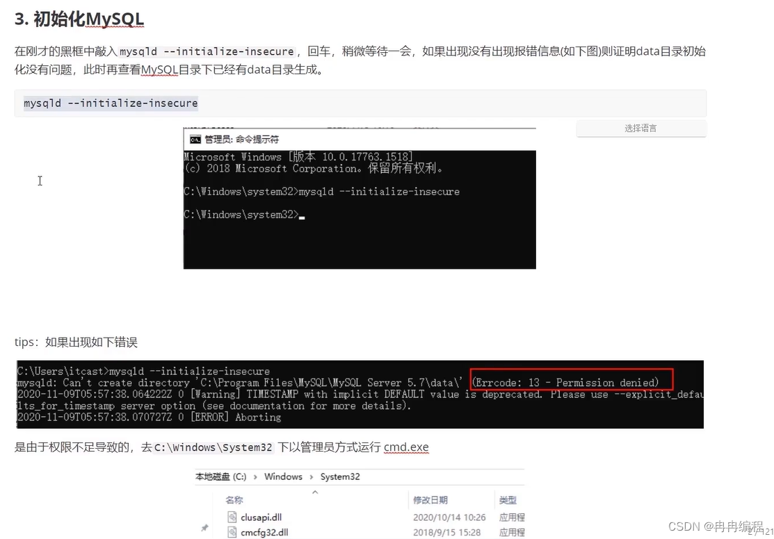 Mysql Csdn博客