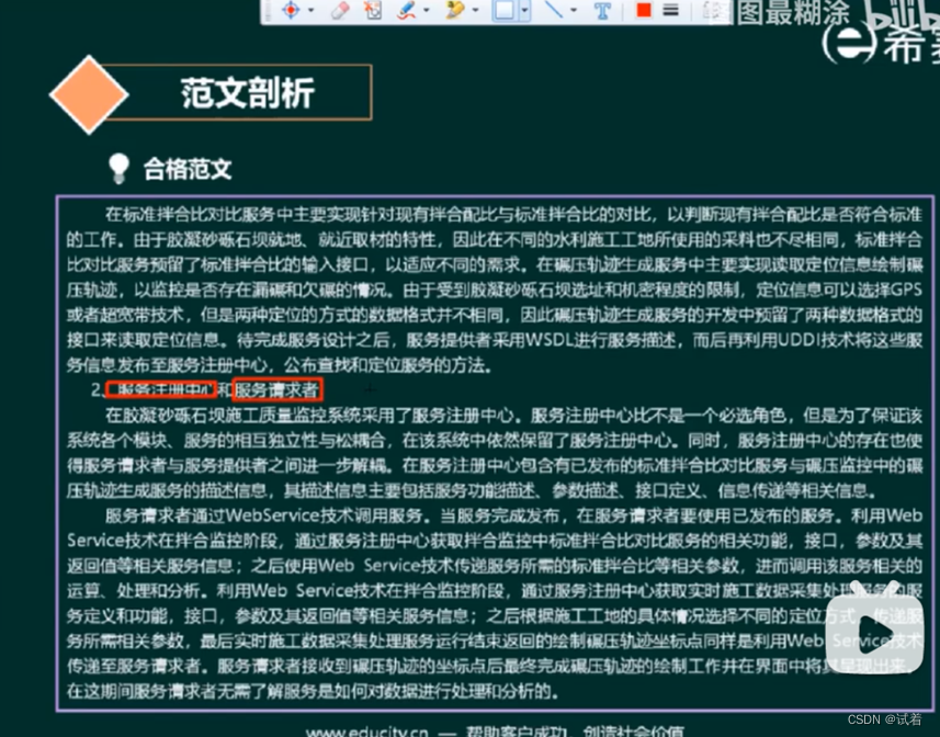 系统分析师 论文写作 论soa在企业集成架构设计中的应用系统架构师论文 Soa Csdn博客
