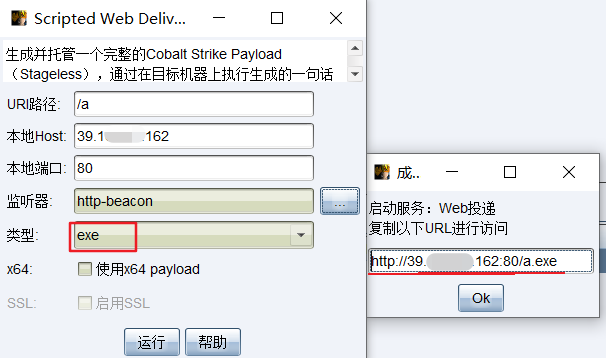 CS之攻击菜单详解-后门生成与上线_cs中stager payload generator什么意思-CSDN博客