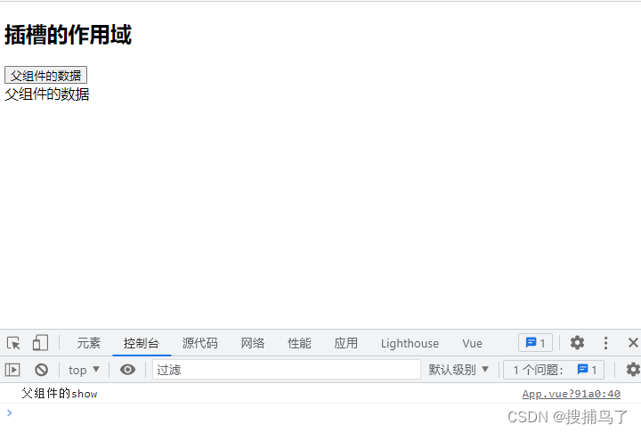 Vue——插槽vue插槽 Csdn博客