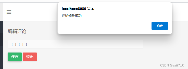 springboot个人博客（评论管理）-CSDN博客