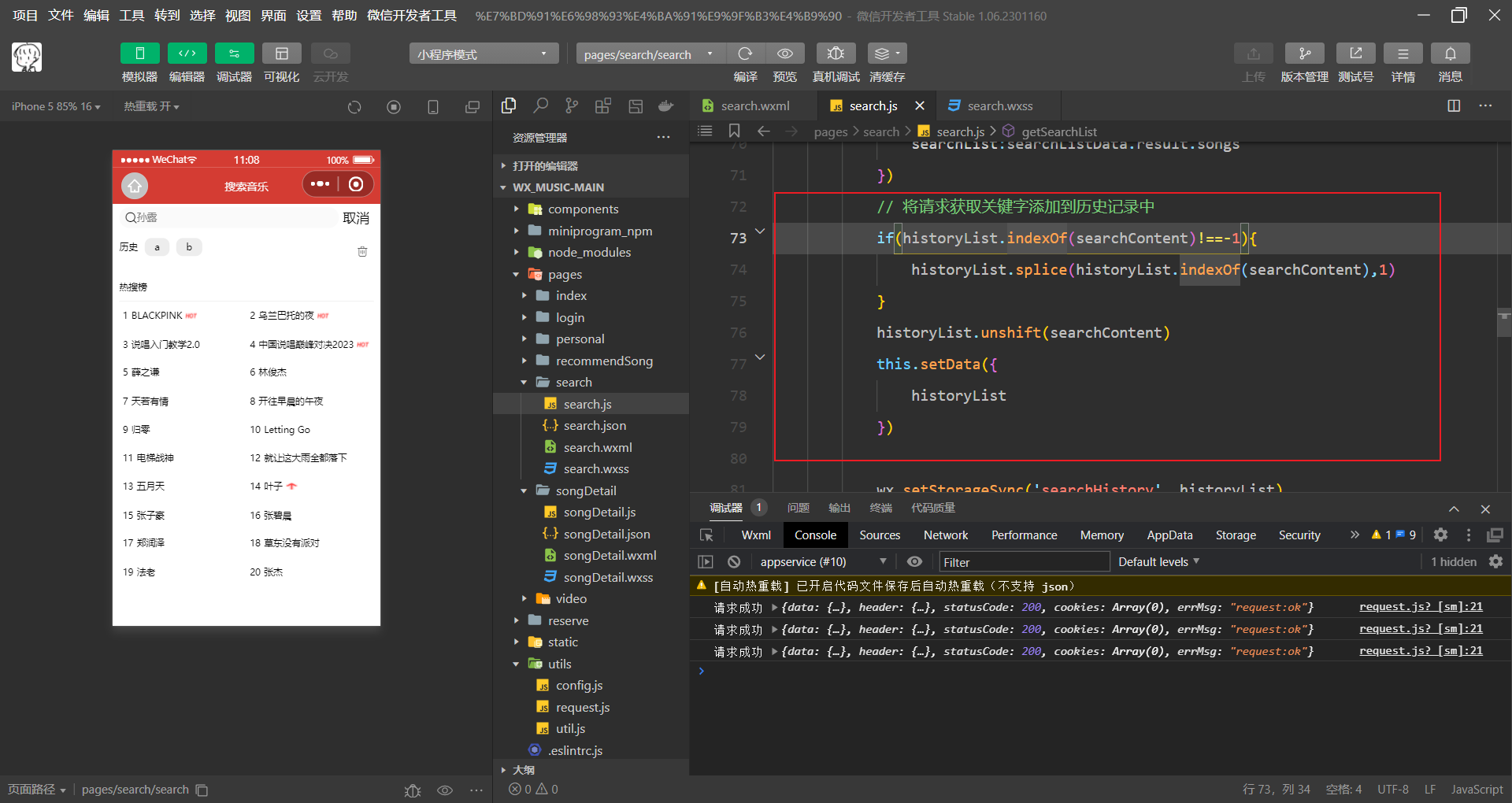 网易云音乐开发--历史记录模块实现_baidu delete search history-CSDN博客