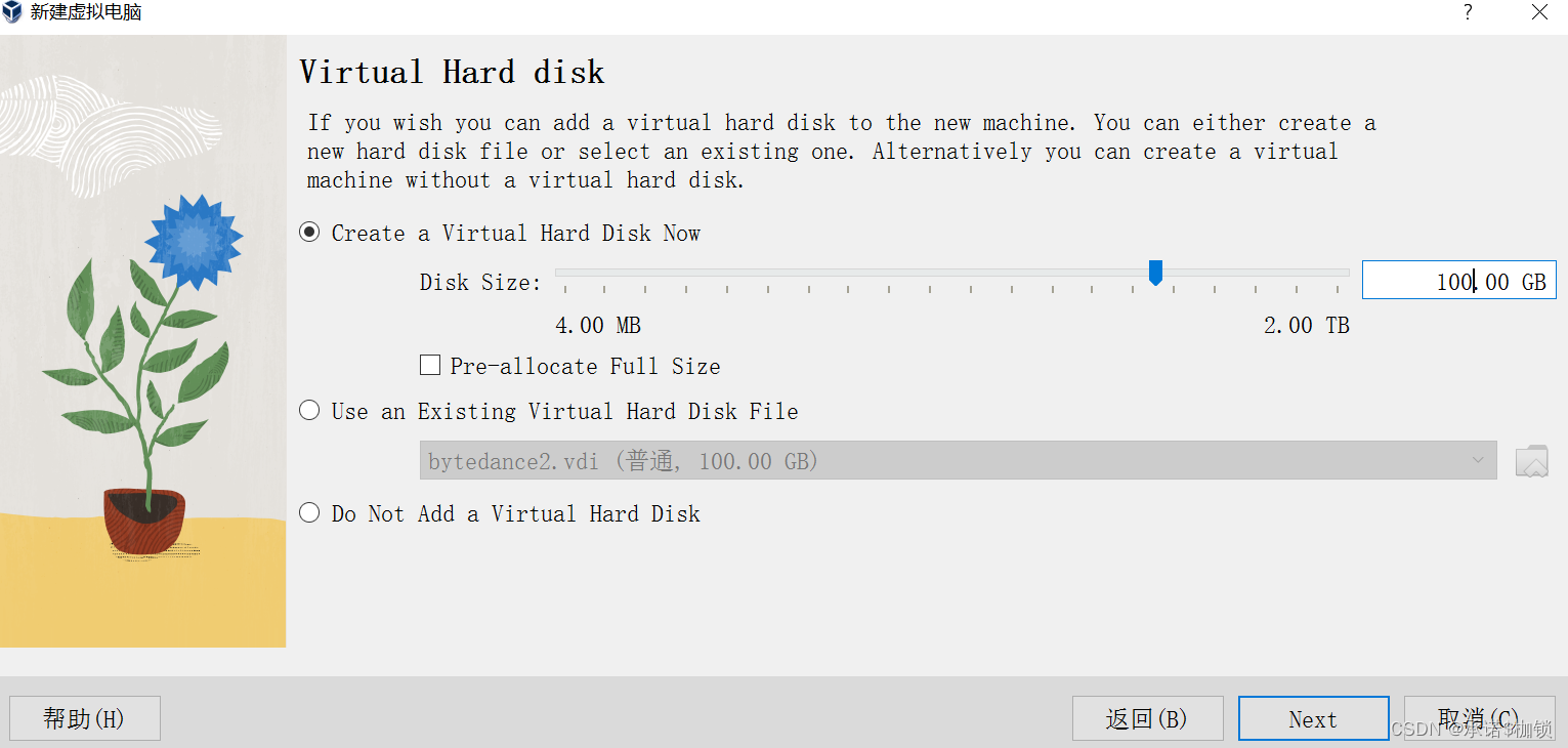 Oracle VM VirtualBox上配置新的Ubuntu20.04_csdn oracal vm virtualbox-CSDN博客
