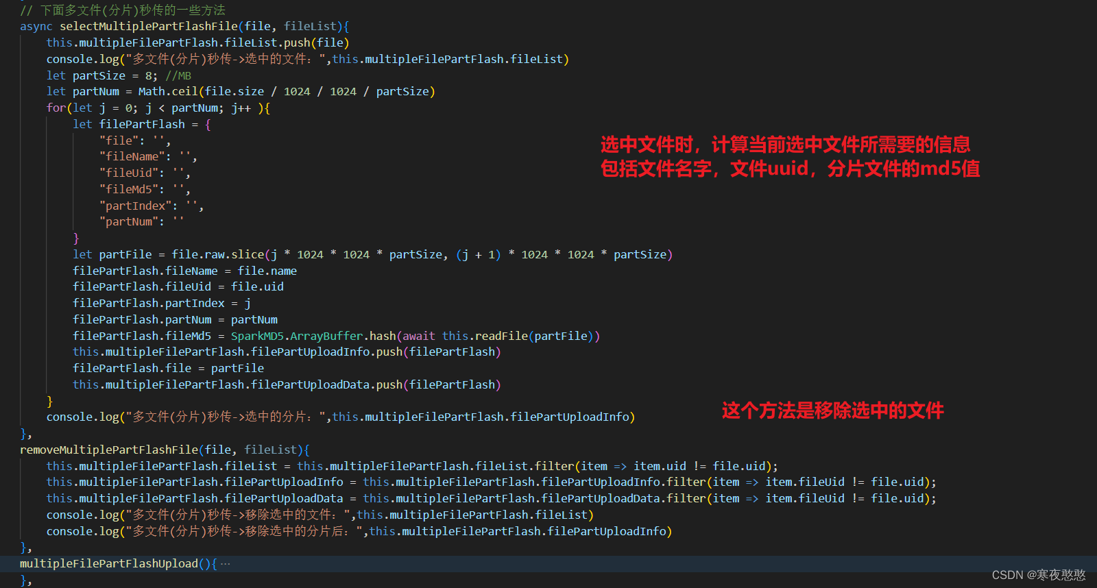 java文件上传(分片、秒传、断点续传)——文件MD5秒传_文件分片上传md5-CSDN博客