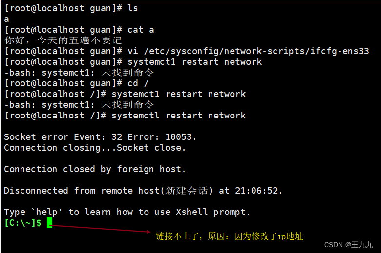 Linux_xshell root 家目录 显示???-CSDN博客