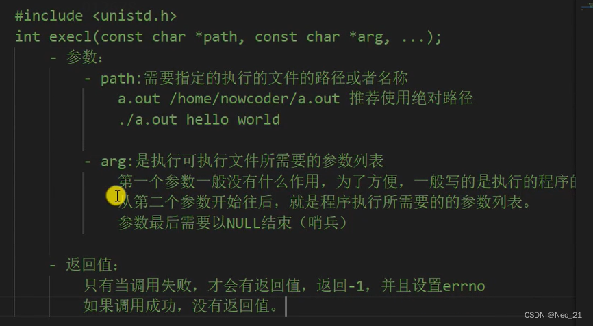 Execl函数族execl函数族程序 Csdn博客 