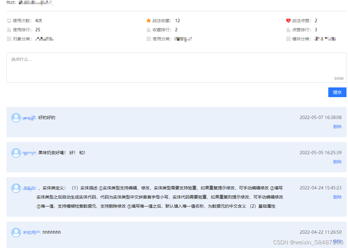 评论界面收起和展开的实现发表评论展示的页面vue好看样式做法 Csdn博客