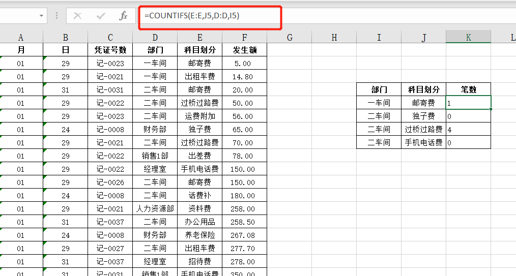 Excel2010 count,countif,countifs使用_countifs 与value 嵌套-CSDN博客