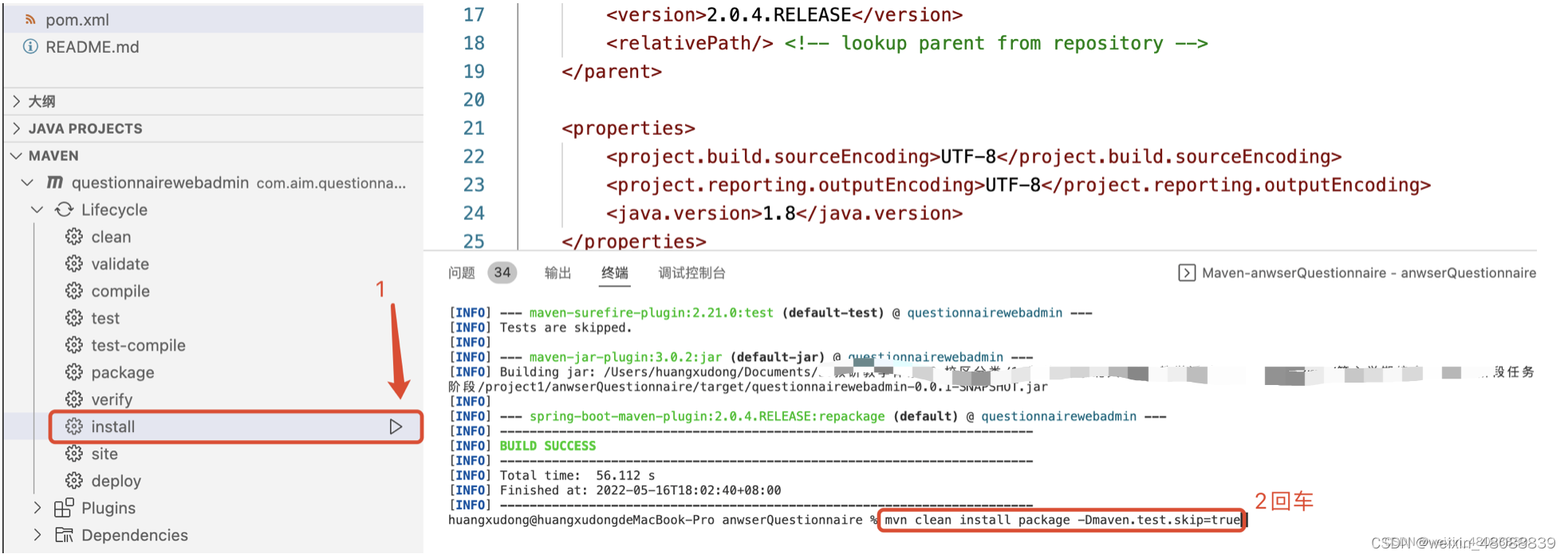 在vscode中将maven项目打包成jar文件vscode Maven打包 Csdn博客