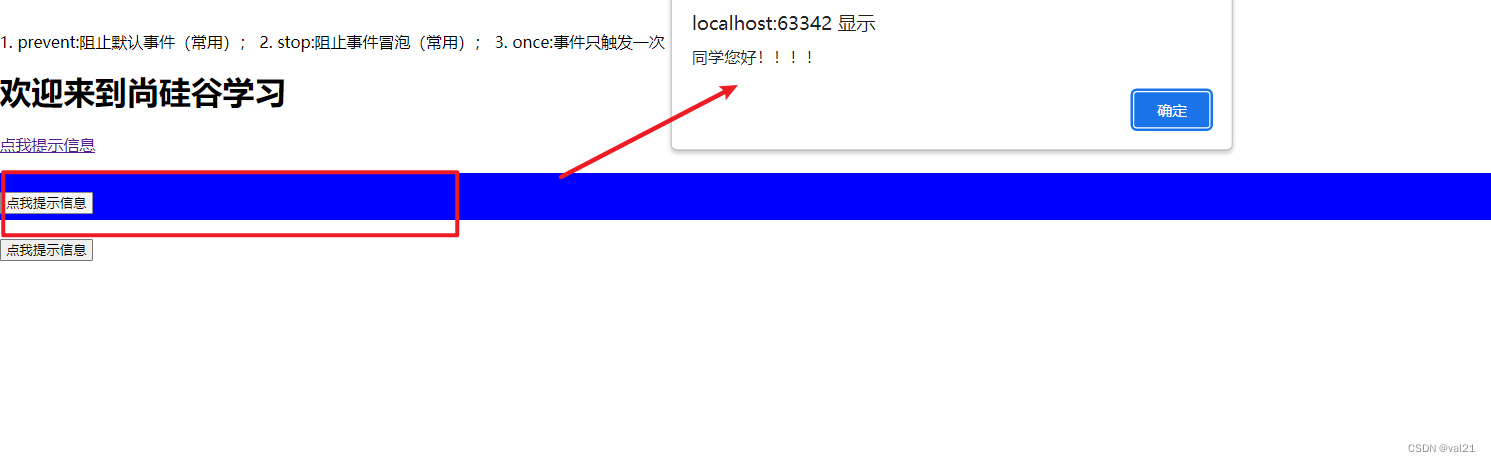Vue学习笔记 03 Vue中的事件修饰符 Csdn博客