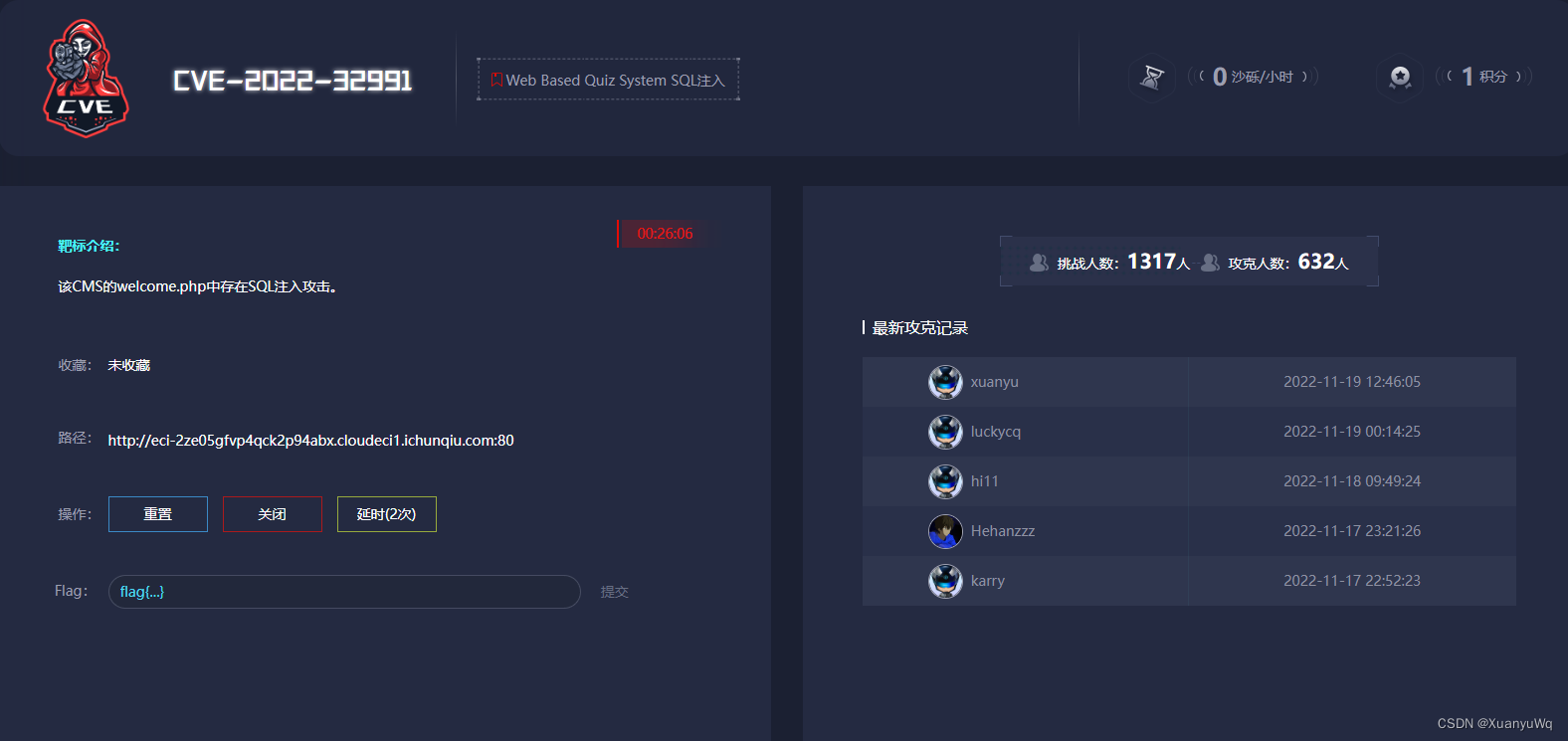 Cve 2022 32991 Web Based Quiz System Sql注入 Csdn博客