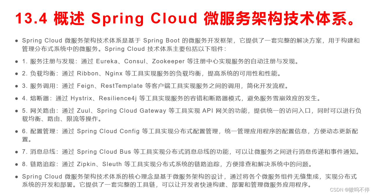 山东大学软件学院2023 服务开发技术期末_roa api-CSDN博客