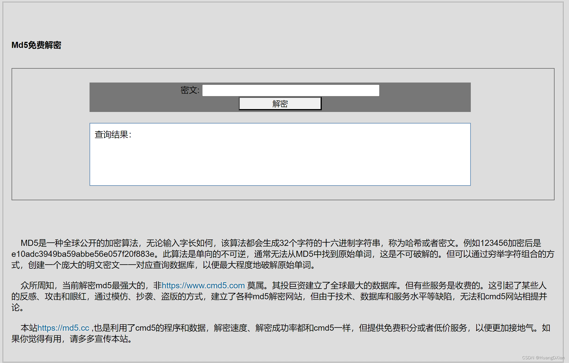 MD5 sha256 解密在线网站_sha256在线解密平台-CSDN博客