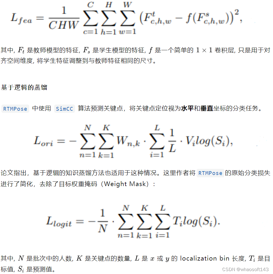 RTMPose_rtmpose被什么收录了-CSDN博客