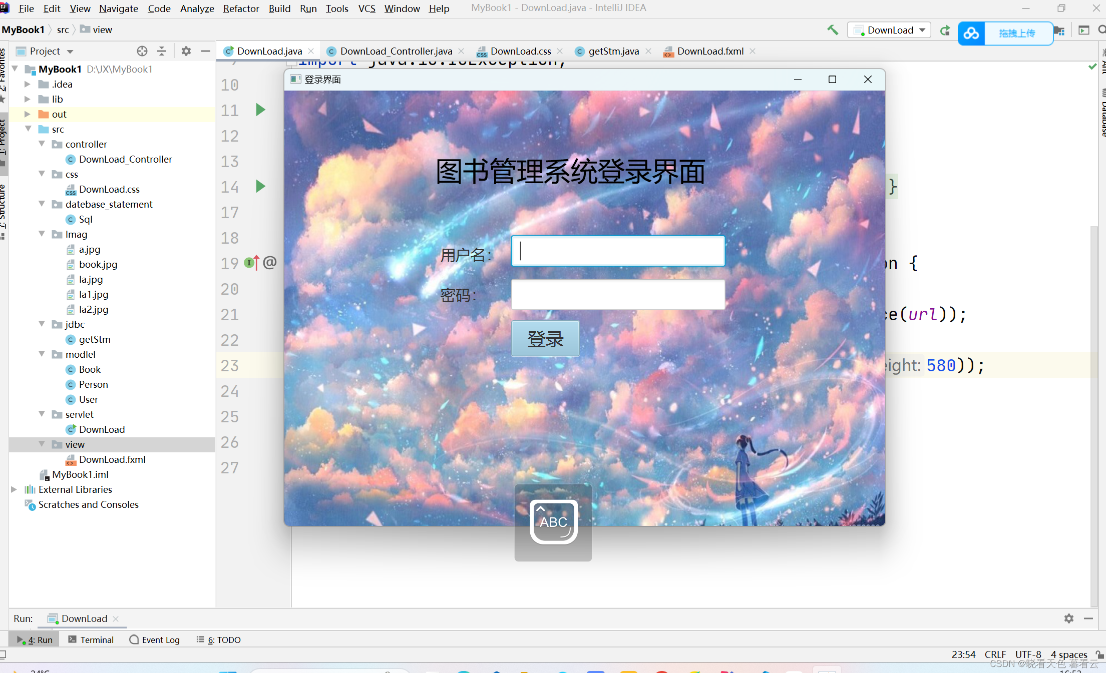 Javafxmysql ：登录页面javafx登录界面 Csdn博客