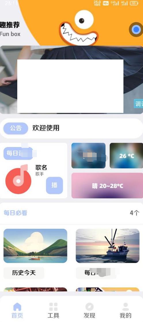 2022全新趣盒iapp源码带后台非常好看UI-CSDN博客
