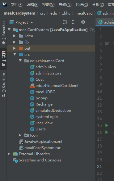 Java课程设计——饭卡管理系统（javaSwing、JavaFX、MySQL）附源代码_饭卡管理系统课程设计-CSDN博客
