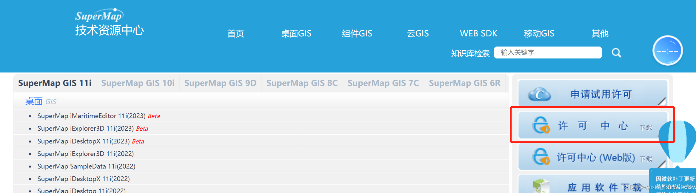 新手小白安装SuperMap iserver和配置许可-CSDN博客