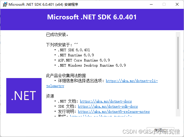 Arcgis Pro 30学习版安装教程 Csdn博客