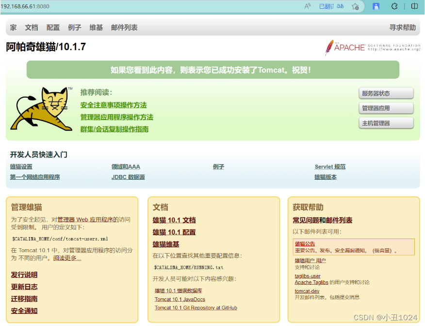 Linux系统服务实战：Tomcat服务的安装实战_正在解析主机 dlcdn.apache.org (dlcdn.apache.org)... 151.-CSDN博客