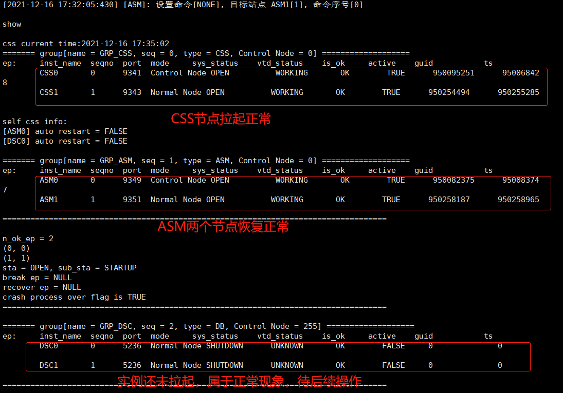 达梦DMDSC共享存储集群安装部署方案_vmware workstation 安装达梦dsc集群-CSDN博客