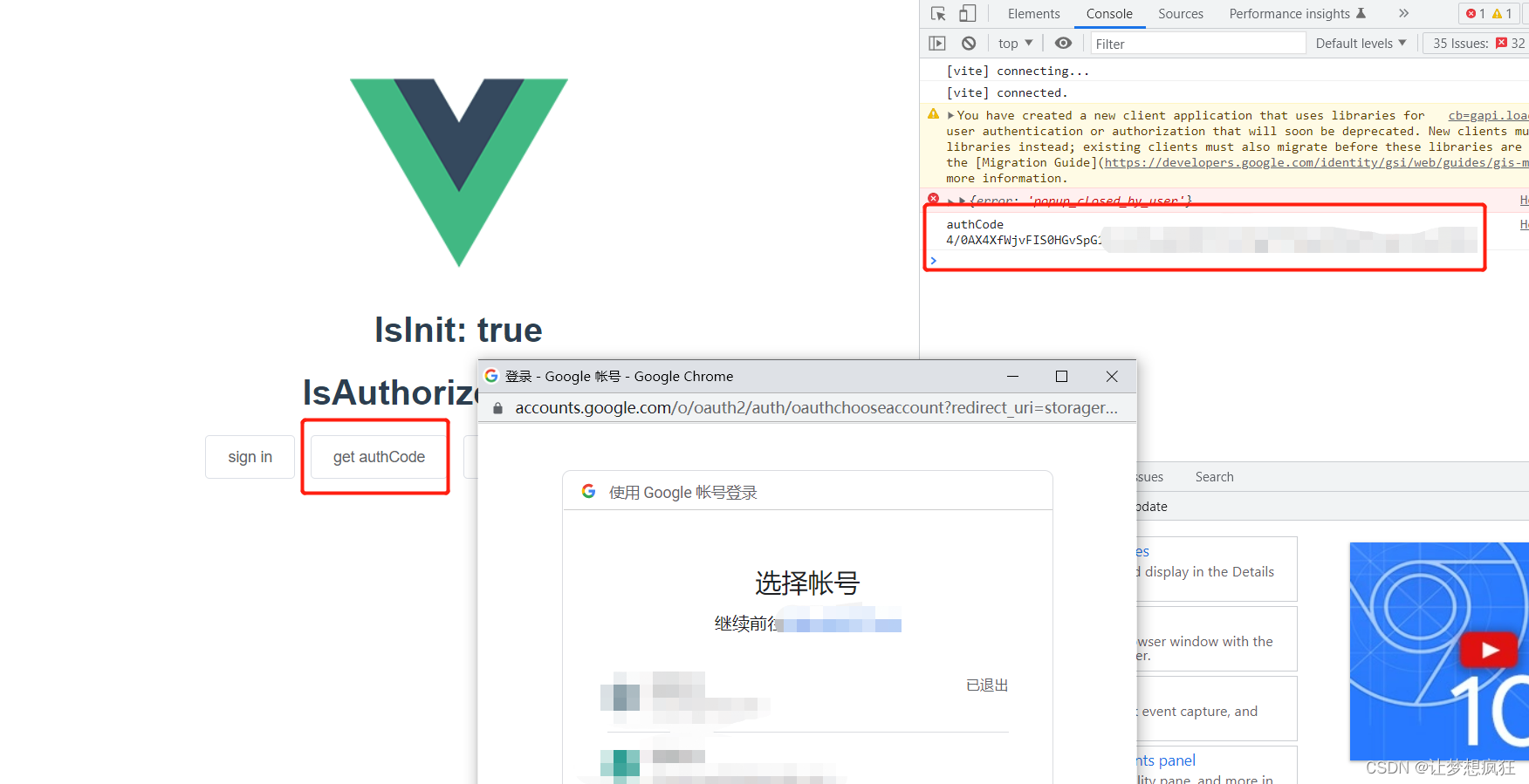 Vue和C#通过Google OAuth 2.0授权登录并获取用户信息_vue google.accounts.oauth2-CSDN博客