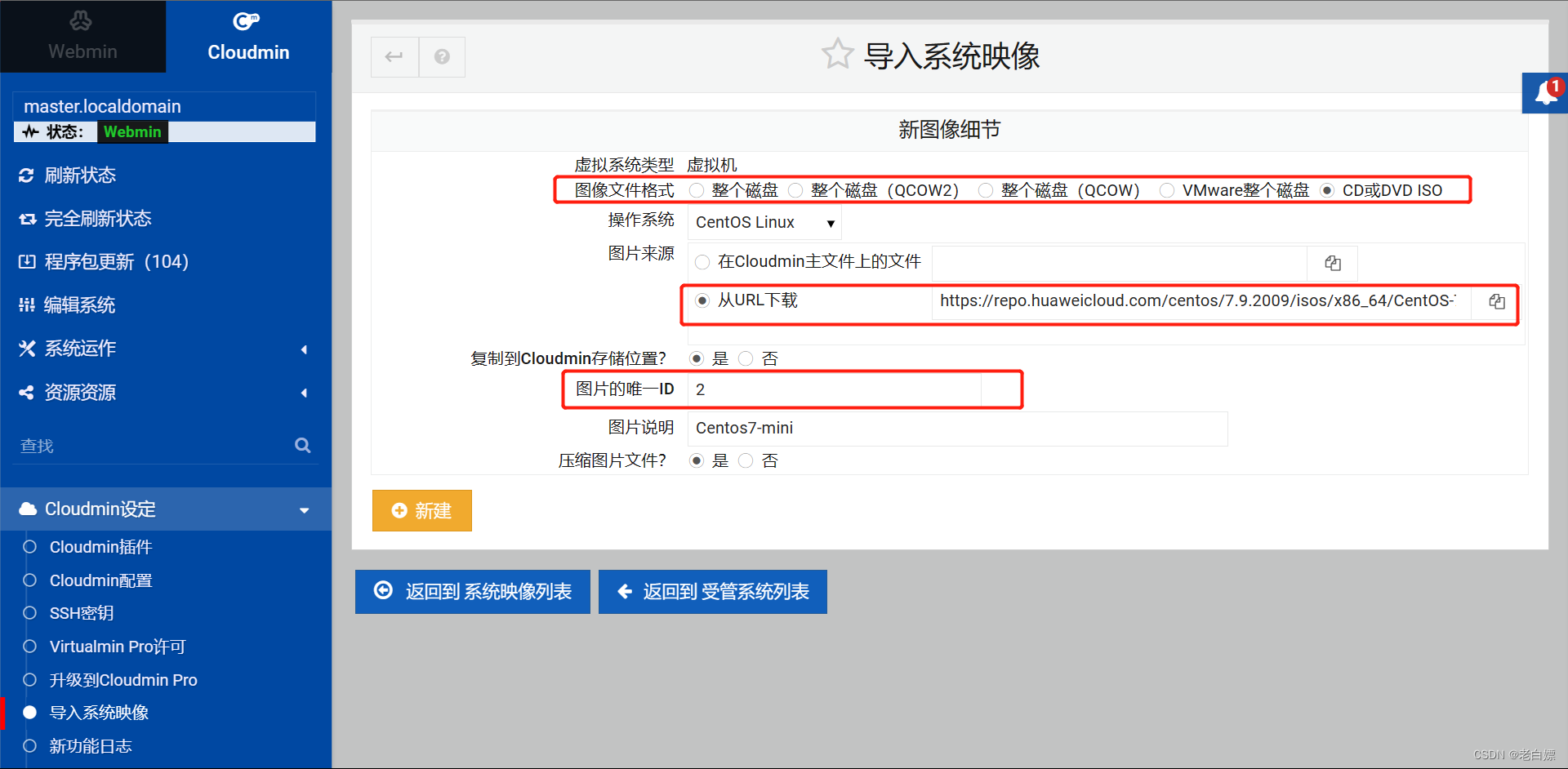 Linux初学者辅助工具-Webmin与平平无奇的KVM控制面板-Cloudmin_webmin默认账号密码-CSDN博客