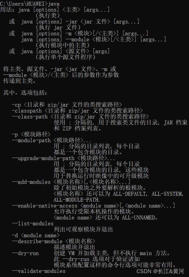 JDK下载安装&配置环境变量_jdk19下载-CSDN博客