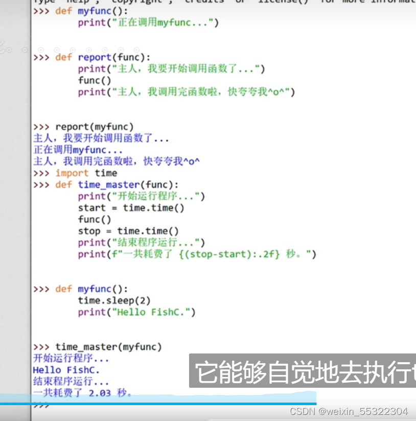 Python学习之函数4 Csdn博客 