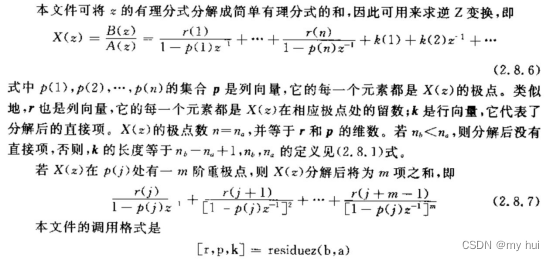 《数字信号处理相关matlab文件整理》_sinc函数的叠加图像-CSDN博客