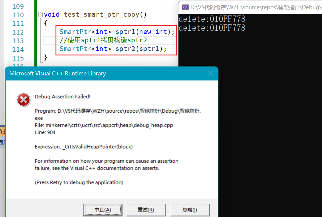 C智能指针 Csdn博客 