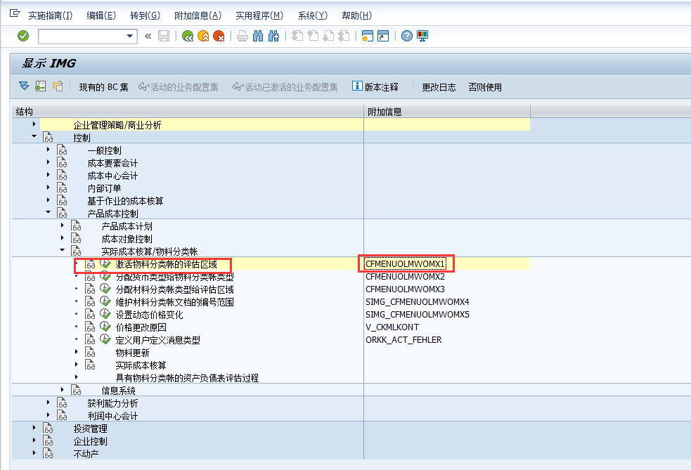 SAP FICO 第五节 物料分类账ML配置及应用_sap mldoc-CSDN博客