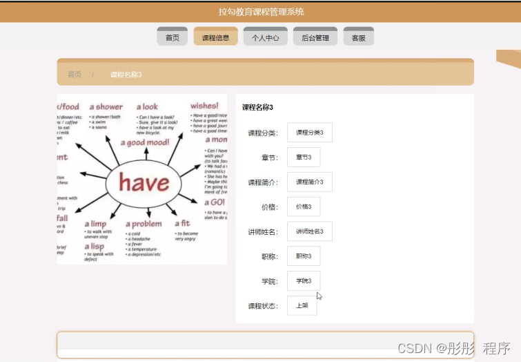 Nodejsvue计算机毕设项目拉勾教育课程管理系统（程序lw部署）vue实战项目之拉勾网 Csdn博客