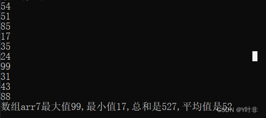 C 从一个整数数组中找出最大值、最小值、总合、平均值(可以使用随机数1 100)c计算给定整数数组中查找最大的元素 Csdn博客
