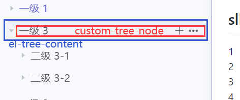 【不要靠近树形控件，会变得不幸】elementUI填坑 设置当前节点高亮setCurrentKey 树形控件自定义hover 悬浮图标_element ui setcurrentkey-CSDN博客