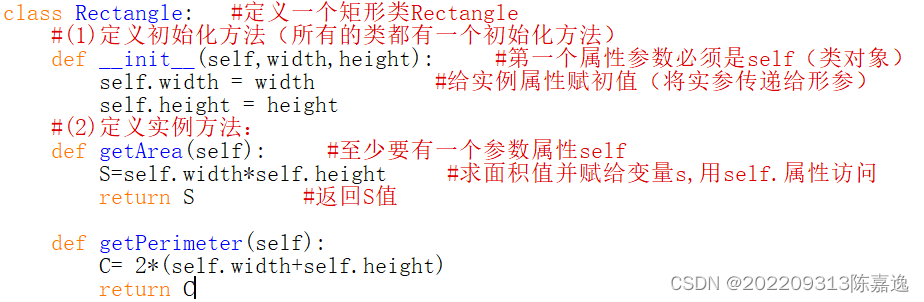 Python 求矩形周长与面积 Python求正方形的面积和周长 Csdn博客