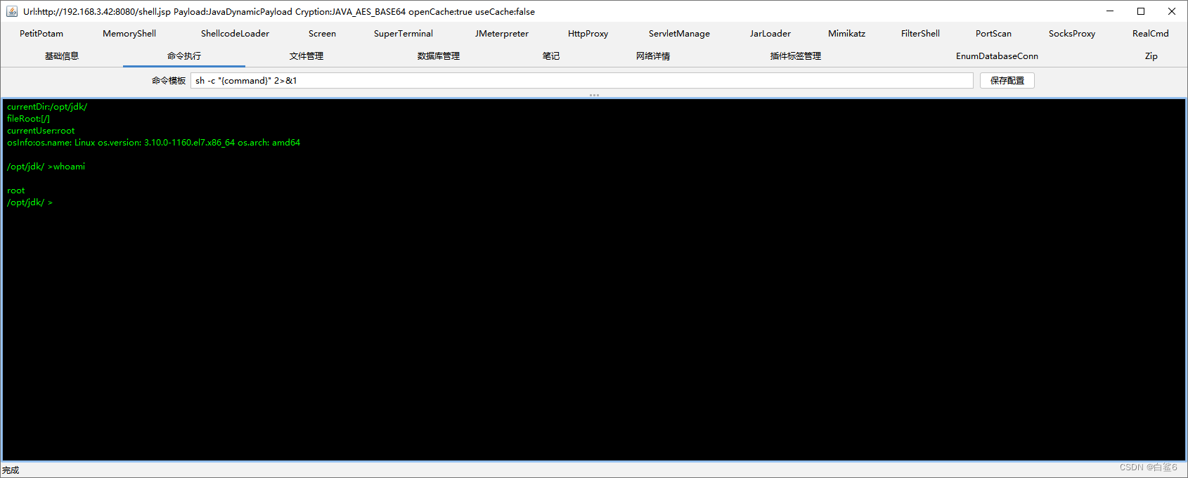 jboss--JMX Console未授权访问_jboss未授权访问-CSDN博客
