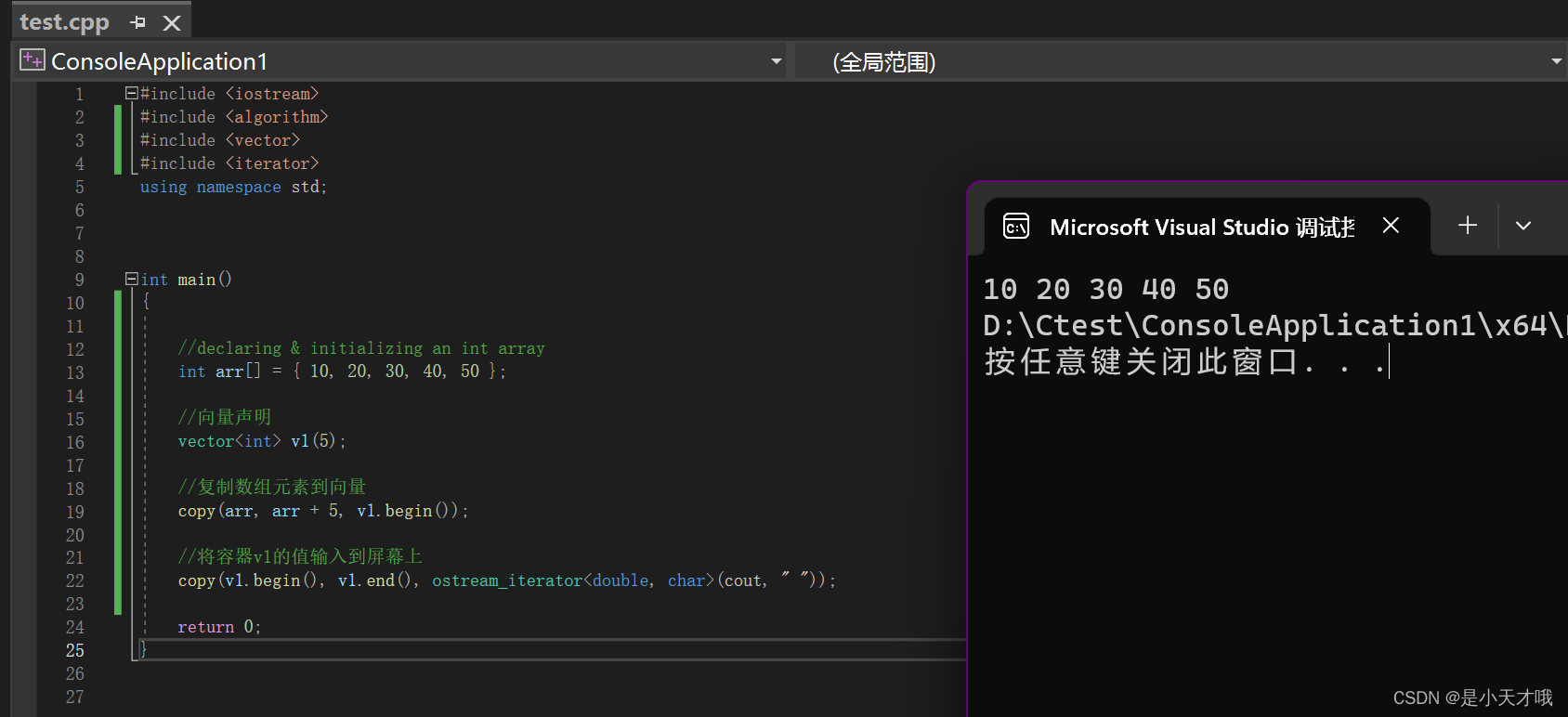 C 的copy Stl算法 Csdn博客