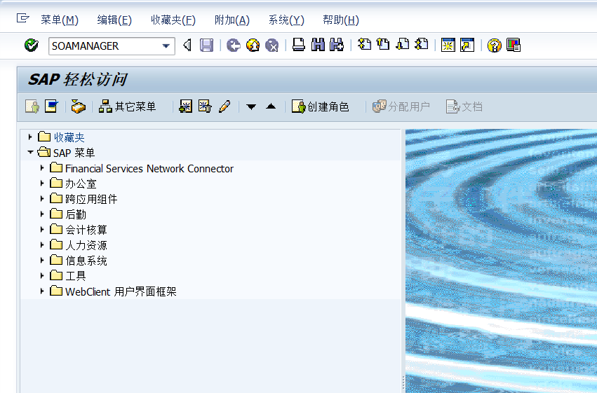 SAP RFC创建webservice以及测试_rfc webservice-CSDN博客