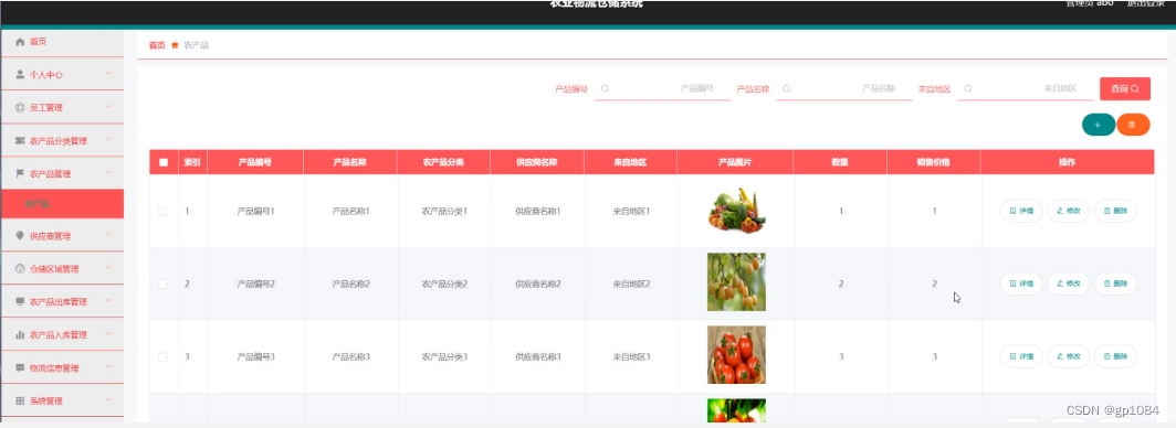 Springboot农业物流仓储系统4js3d 独有源码 如何选择高质量的计算机毕业设计基于springboot农业物流系统 Csdn博客